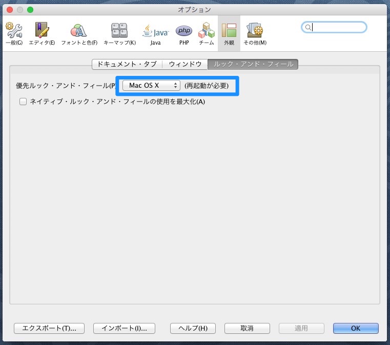 [NetBeans] Preferencesで色・デザイン・折り返しなどを設定する – Search Light（Python, React, Django, PHP, Linux）