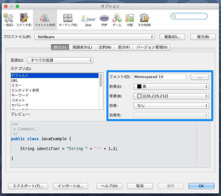 [NetBeans] Preferencesで色・デザイン・折り返しなどを設定する – Search Light（Python, React, Django, PHP, Linux）
