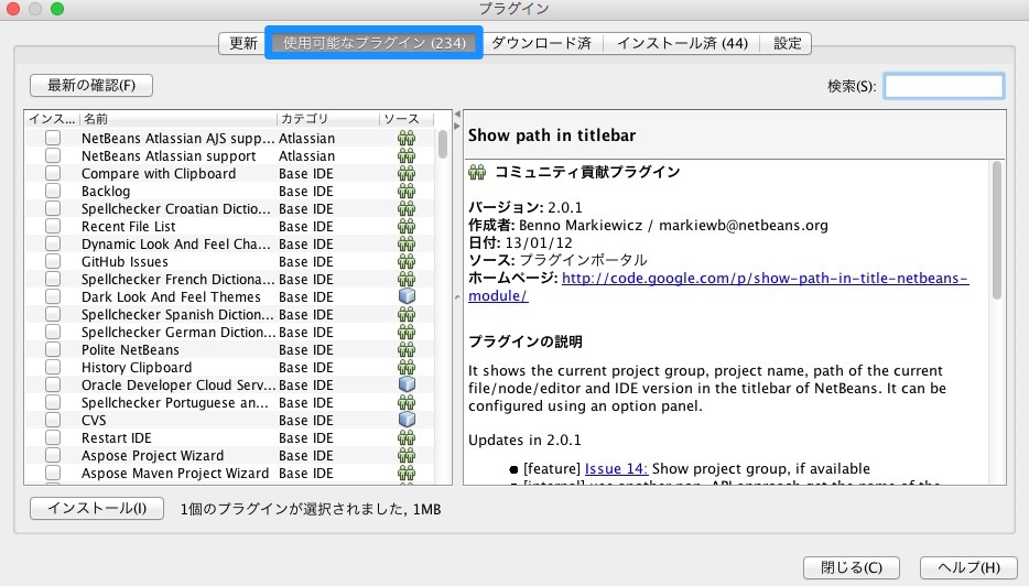 [NetBeans] ファイルのフルパスを表示する方法 – Search Light（Python, React, Django, PHP, Linux）