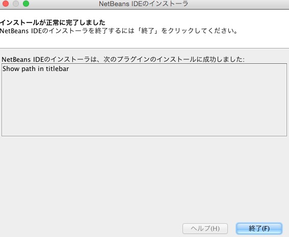 [NetBeans] ファイルのフルパスを表示する方法 – Search Light（Python, React, Django, PHP, Linux）