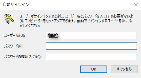 [Windows10 ] 特定のユーザーで自働ログインする方法 – Search Light（Python, React, Django, PHP, Linux）