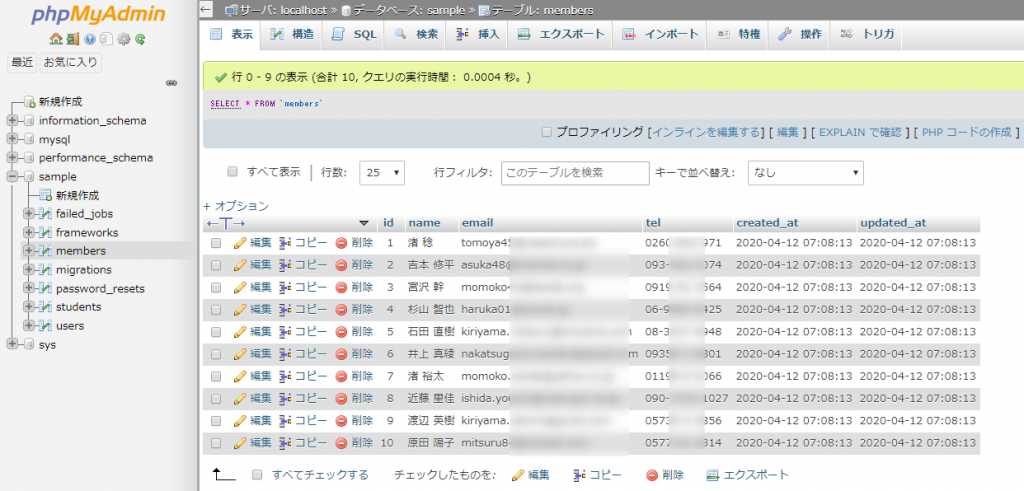 [Laravel] MySQLのテーブル作成とテストデーター自動生成 – Search Light（Python, React, Django, PHP, Linux）