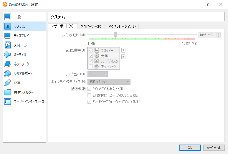 [VirtualBox] マウスをホストとゲストでシームレスに – Search Light（Python, React, Django, PHP, Linux）